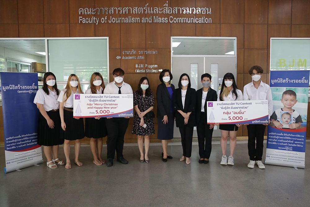 Thammasat Students won the award for the awareness and fundraising plan for children suffering ...