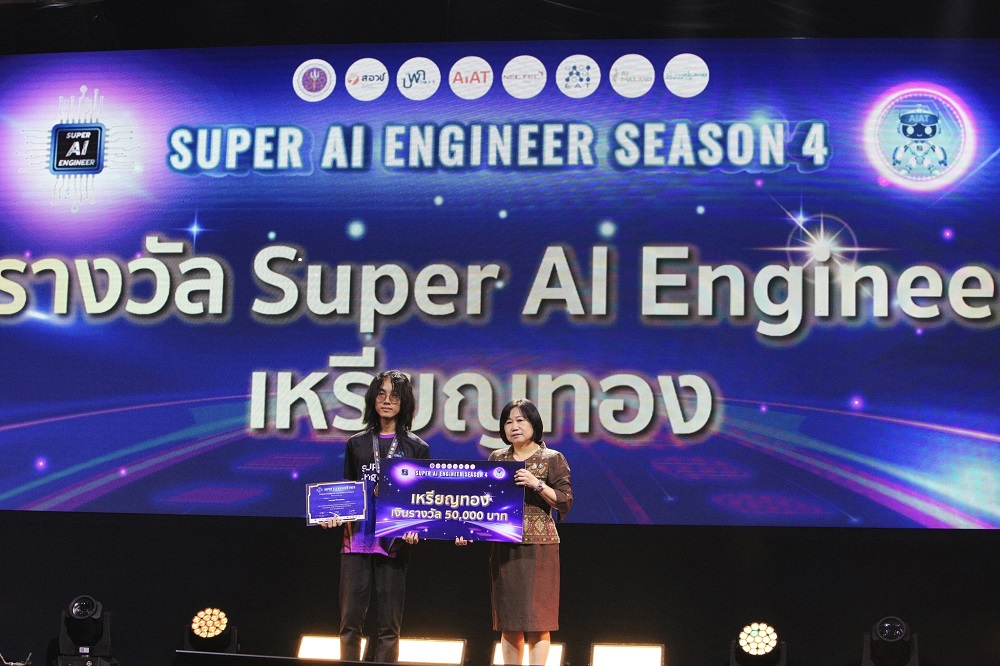 Thammasat Engineer Tops Super AI Season 4 - AppliedHE Xtra Xtra