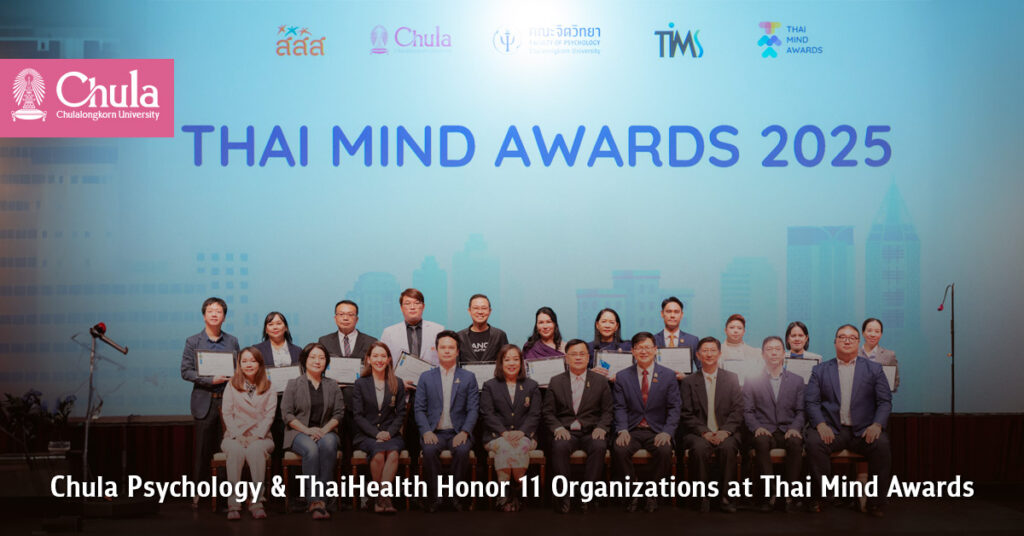 Thai Mind Awards: Chulalongkorn University Recognizes 11 Organizations ...