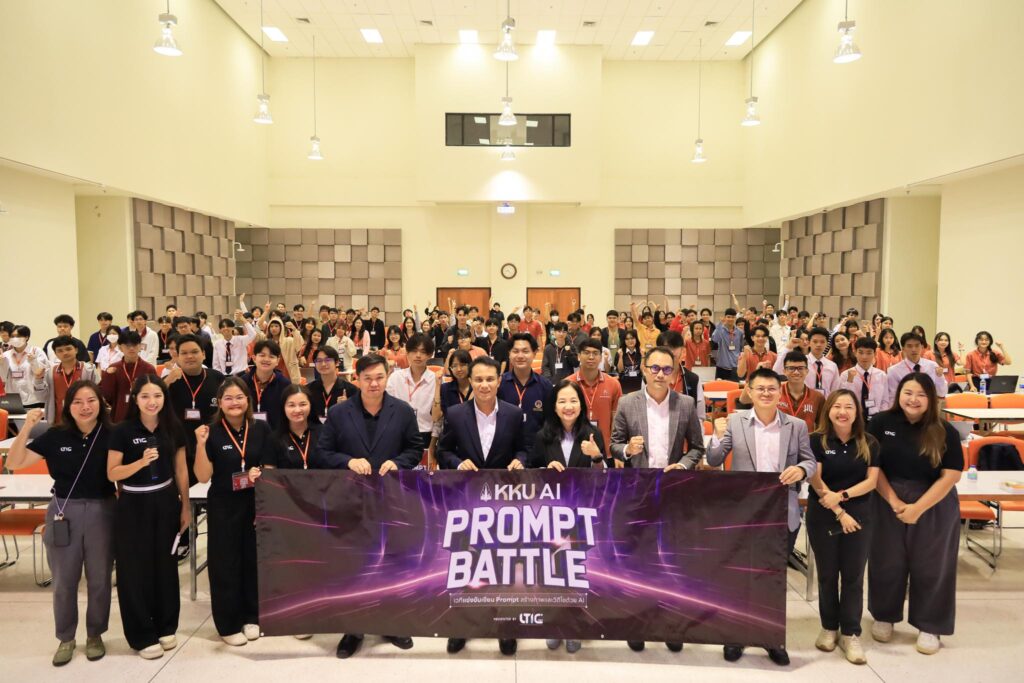 "KKU Prompt Battle 2025: Final Round of AI Creative Competition ...