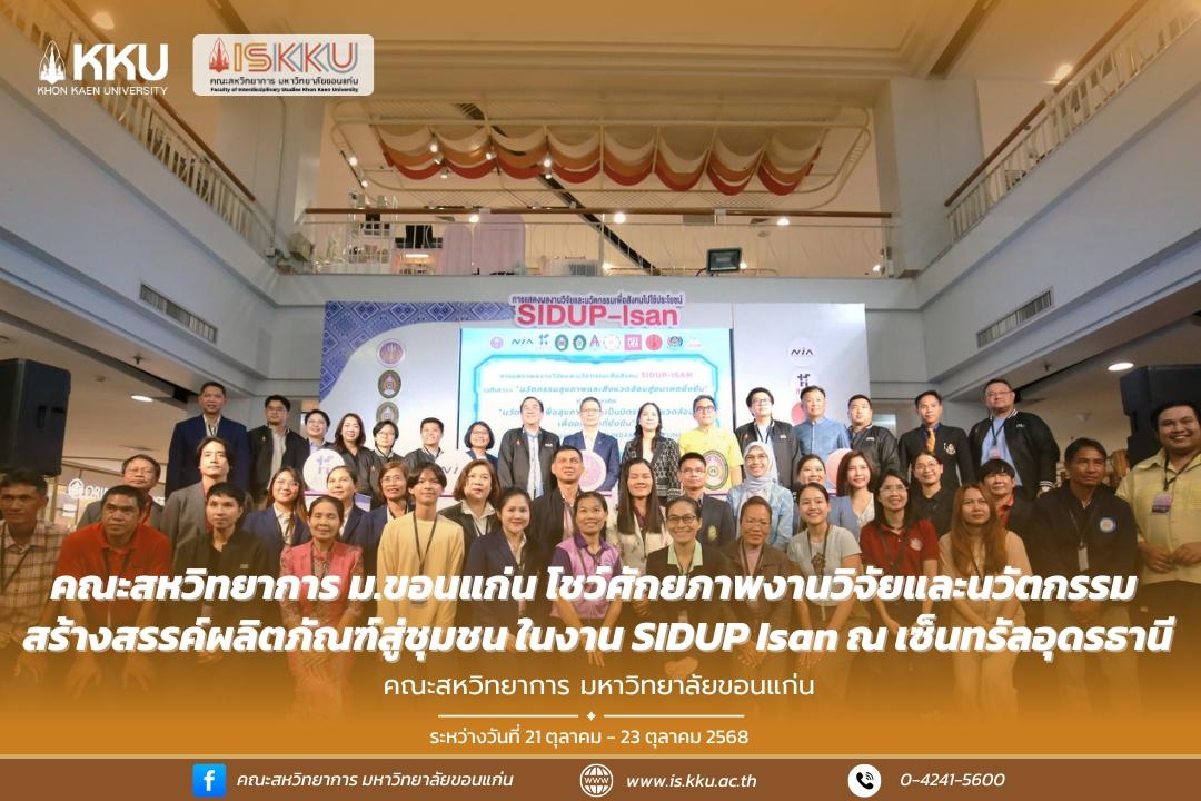 KKU Faculty of Interdisciplinary Studies: Promoting Research and Innovation for Community ...