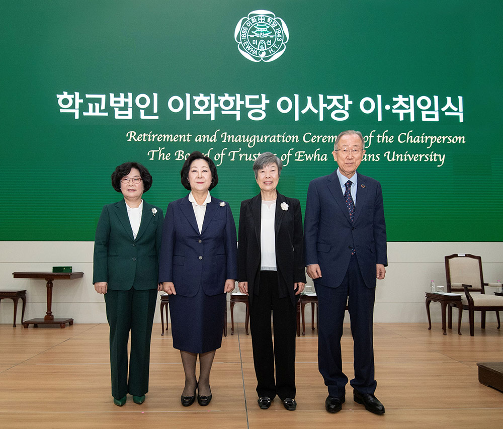 Ewha Haktang Chairperson Inauguration and Farewell Ceremony Highlights ...
