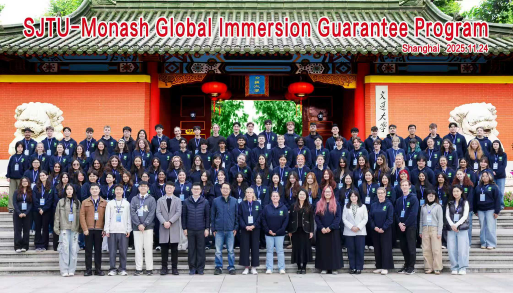 SJTU and Monash University Launch Global Immersion Guarantee Program ...