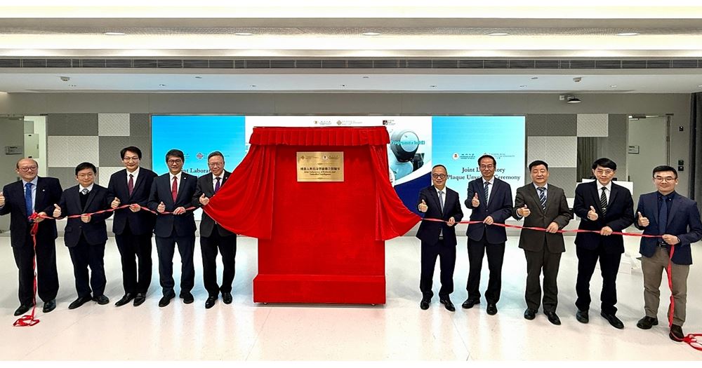 Macao and Hong Kong Universities Launch Joint Laboratory for Embodied ...